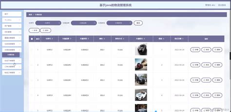 Springbootjavaphpnodepython物流管理系统【计算机毕设】 Csdn博客