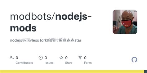 Github Modbotsnodejs Mods Nodejs实现vless Fork的同时帮我点点star