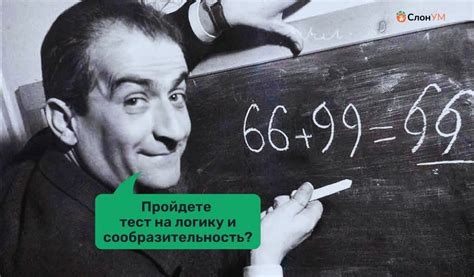 Тест на логику и сообразительность Сможете решить 6 задач по математике Онлайн тренажеры