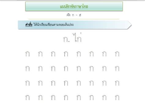 แบบฝึกหัด อนุบาล ชุดที่1 แบบฝึกหัด คัดลายมือ ก ฮ Toppicnews แบบฝึกคัดลายมือ ก ฮ เส้นประ A Z