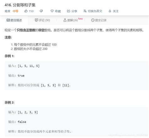 Leetcode之动态规划背包问题实操动态规划 背包问题 力扣 Csdn博客