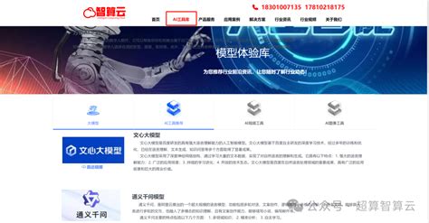 腾讯混元助手：智能生活助手，未来已来 企业官网