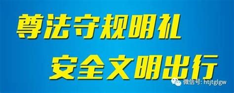 「聚 焦」迎接第六個「全國交通安全日」 每日頭條