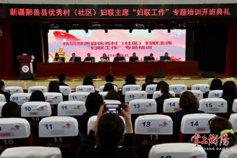 衡阳市人民政府门户网站 46名新疆鄯善县优秀村（社区）妇联主席来衡参加培训