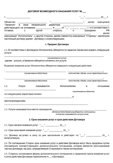 Договор ГПХ что это как заключить договор гражданско правового характера плюсы и минусы