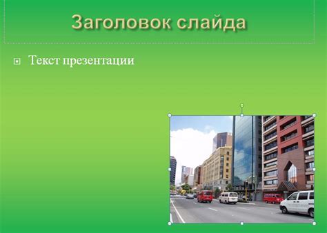 Как сделать картинки одного размера в Powerpoint