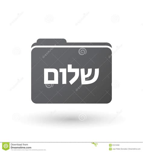 Isolated Folder Signal With The Text Hello In The Hebrew Langua Stock