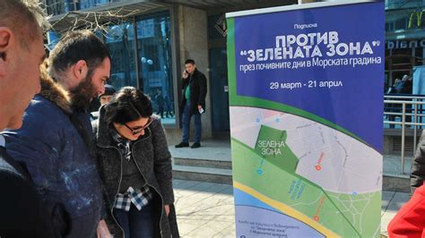 Бургазлии събират подписи срещу съботна Зелена зона снимки Новини бг