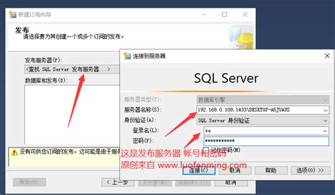 Sql Server数据库 读写分离之发布与订阅 罗分明网络博客