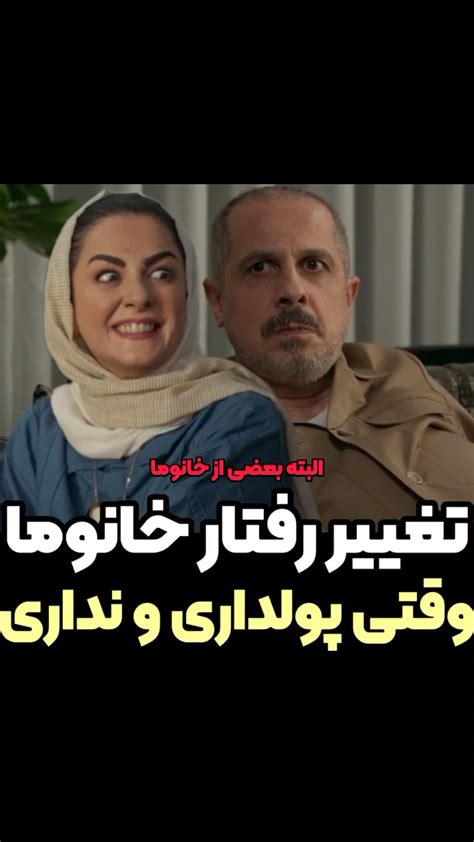 ‎بهترین کلیپ های سریال هاى طنز‎ ‎چرا واقعا؟ 🥲 بیتاسحرخیز جواد