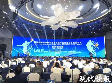 苏科雄狮篮球俱乐部主场落户盐南高新区 蒯建华应邀出席冠名签约仪式 九三学社江苏省委员会