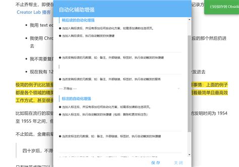自动化辅助增强失效 · Issue 5244 · Kenshinsimpread · Github