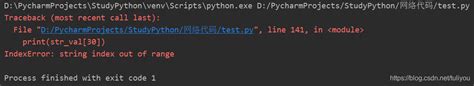 Python索引取值不在范围内的报错indexerror String Index Out Of Rangestring Index