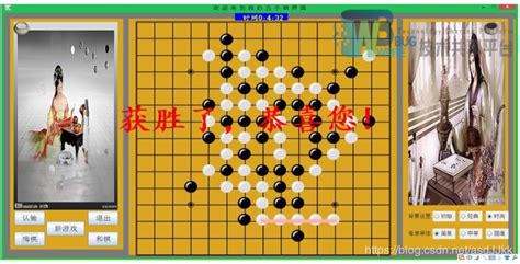 源码和文档分享 基于贪心策略直接搜索算法和极大极小博弈树算法的智能人机博弈五子棋游戏 Csdn博客