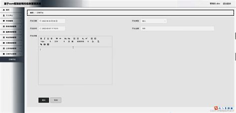 Java基于框架的驾校信息管理系统（开题源码） Csdn博客