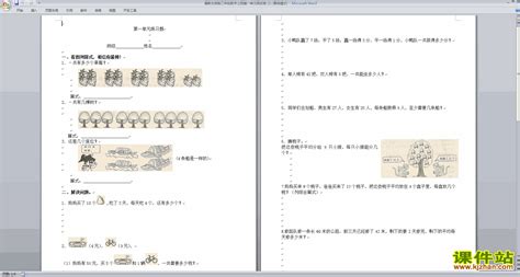 中小学试卷练习 北师大版三年级上册数学试卷 第一单元混合运算课件站