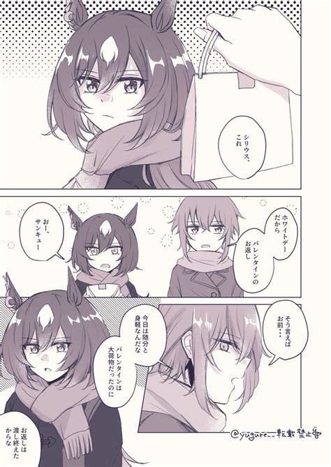 「10月とか四捨五入したらホワイトデーだからトレシリ描いた 男トレに顔がある 」🌟ゆぐれ🐶c104一日目東s01aの漫画