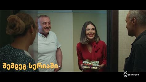 [პრომო] ჩემი ცოლის დაქალები სერ 14 სეზ 19 Youtube