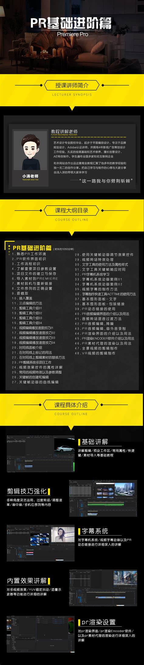 pr2019基础进阶篇 译博雅教育