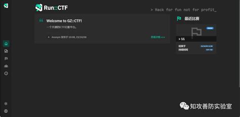 快速搭建属于自己的ctf练习平台ctf平台搭建 Csdn博客