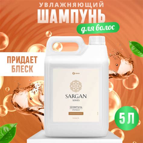 Шампунь GRASS для всех типов волос 5 л - купить с доставкой по выгодным ...