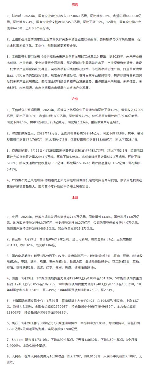 海通期货：降准政策之后，可能会有其他刺激政策随之而来 汇市观察 外汇 中金在线
