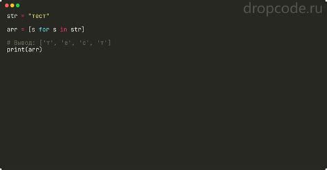Как разделить строку на буквы в Python
