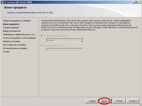 Установка Sql Server
