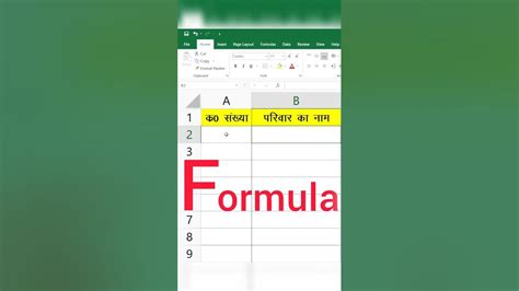 automatic serial number no numbering in excel excel automatic serial number kaise laye