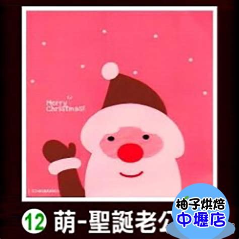 【柚子烘焙材料】1010自黏袋 萌聖誕老公公12 100入 包裝袋 禮物袋聖誕節聖誕小物禮物盒 柚子烘焙材料食品 Iopen Mall