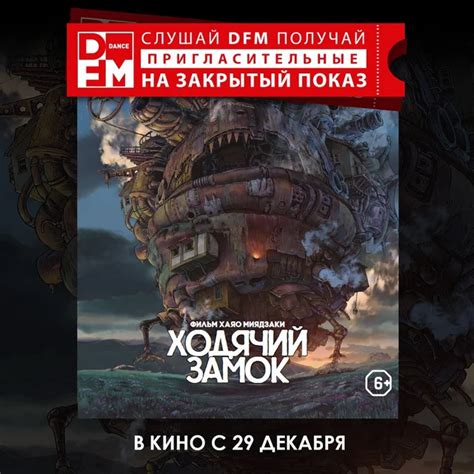 Разыгрываем приглосы на аниме «Ходячий замок