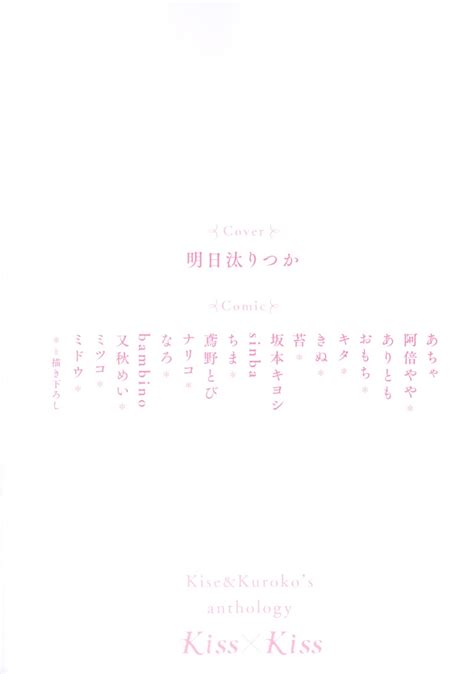 Kiss X Kiss Kise X Kuroko Anthology Kuroko No Basket Dj Eng