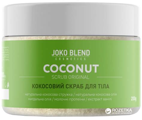 Кокосовий скраб для тіла Joko Blend Original 200 г 4823099500369 4823109404243 от продавца Mr