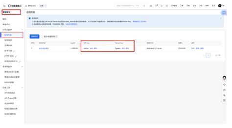 开源 Python 应用 开发（十一）ai应用 百度智能云asr短语音转文本 Csdn博客