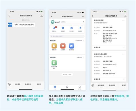简道云怎么对接第三方平台 零代码知识中心 简道云