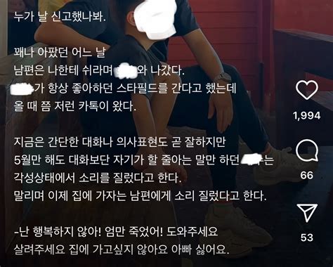 어느 자폐아이 키우는 부모가 최근 놀러갔다 신고당한 이유  포텐 터짐 최신순 에펨코리아