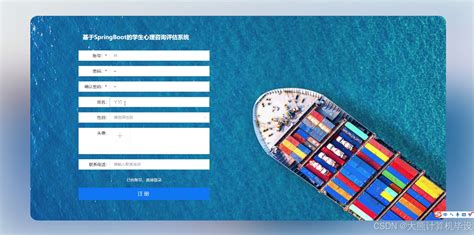 毕业设计 基于springboot的学生心理咨询评估系统的设计与实现 论文源码 Csdn博客