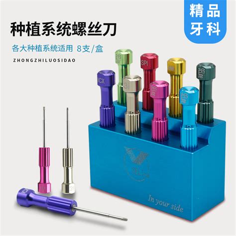 种植牙器械盒器械名称 种植牙工具盒器械 种植牙工具盒 大山谷图库