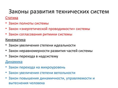 АРИЗ 85 Классическая ТРИЗ и ОТСМ Online Presentation