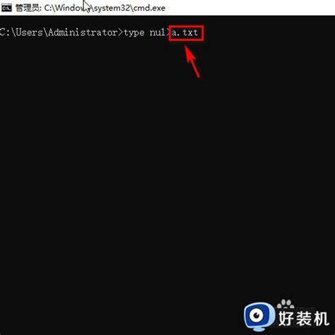 如何在windows命令行中创建文件在windows命令行中创建文件的方法好装机 如何在windows命令行中创建文件在windows命令行中创建文件的方法好装机