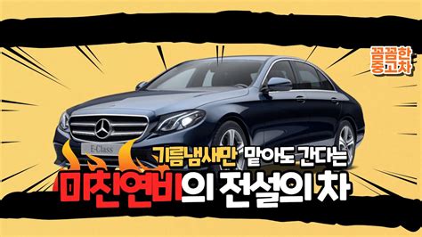 기름 냄새만 맡아도 간다는 미친연비의 전설의 차 Youtube