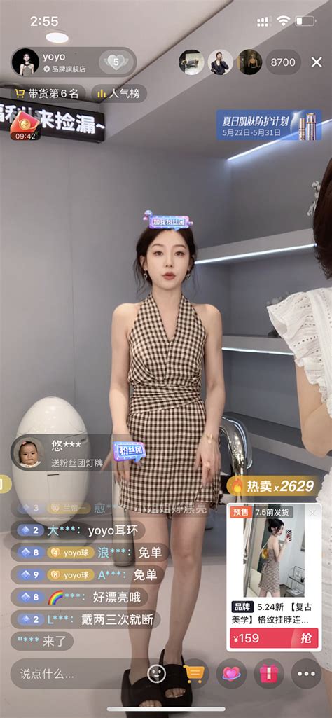 抖音直播间 场景搭建 直播抽奖活动