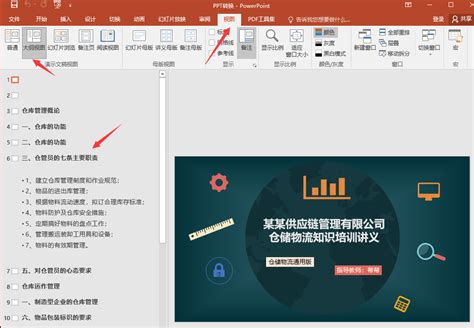 Ppt批量复制内容技巧 Ppt批量复制内容技巧和方法 正数办公