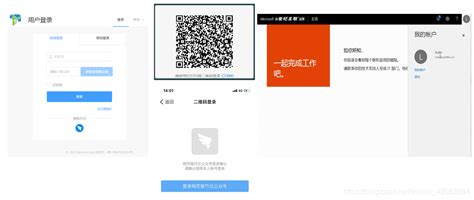 如何通过钉钉扫码登录office365？钉钉怎么绑定应急365 Csdn博客