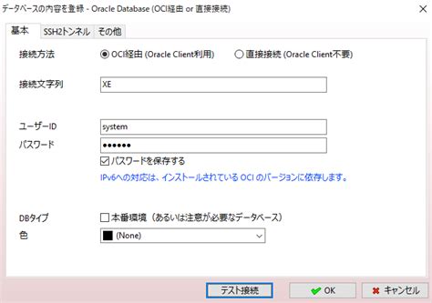 Oracle Xe リスナー設定のスキップ問題 Genspark