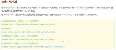 黑马程序员mysql基础篇和进阶篇笔记mysql黑马程序员素材 Csdn博客
