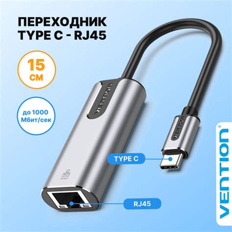 Хаб Сетевой адаптер Vention Usb C M Gigabit Ethernet Rj45 F арт Cfnhb купить на Ozon по