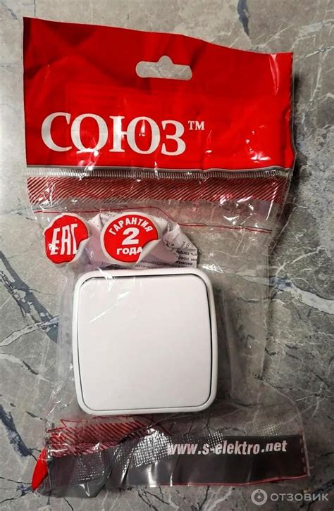 Отзыв о Выключатель Союз Компактный красивый и удобный