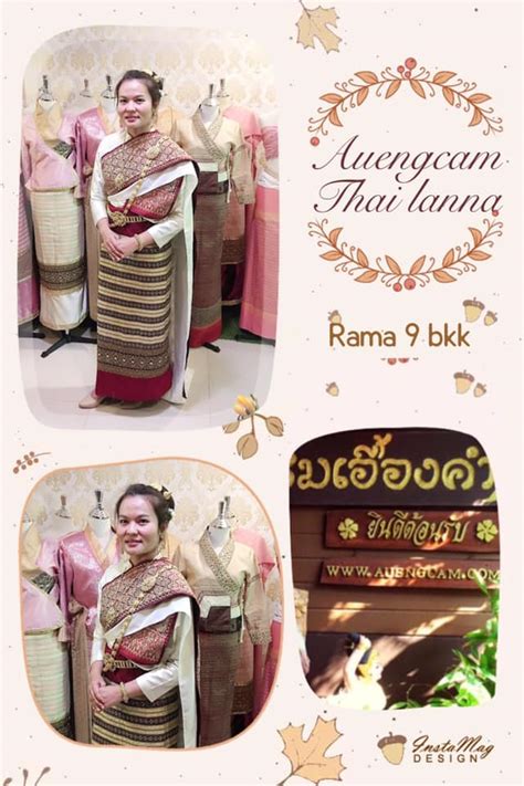 ร้านซุ้มเอื้องคำ ไทยล้านนาสตูดิโอ สาขาพระราม 9 กทม ขอบพระคุณลูกค้า เพชรบูรณ์ ที่มอบความไว้วางใจ