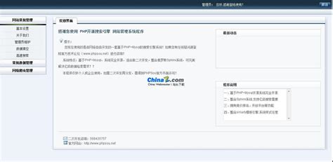 PhpSou搜索引擎 整合sphinx 源码巴士